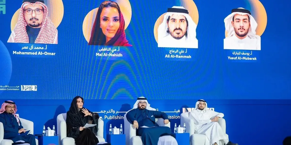Riyadh Philosophy Conference Explores History and Civilizational ...