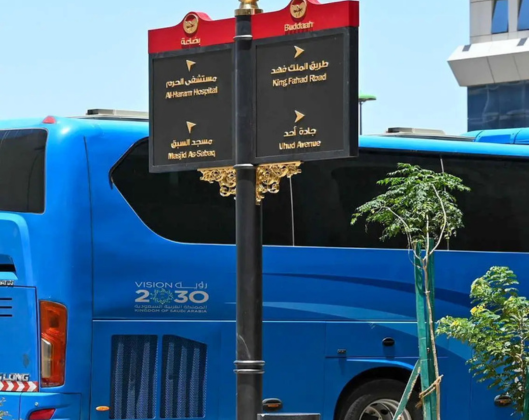 Directional Signage Installed to Improve Mobility in Madinah ...